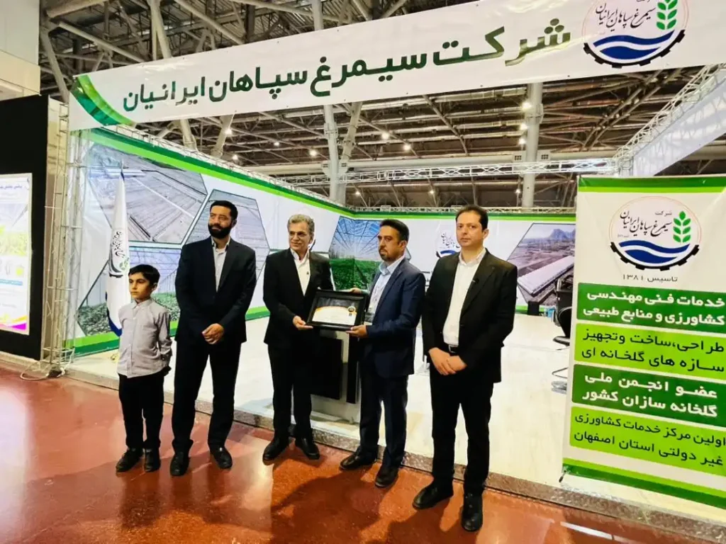 Participation of Simorgh Sepahan Iranian Co. in the 1st iFarm ...